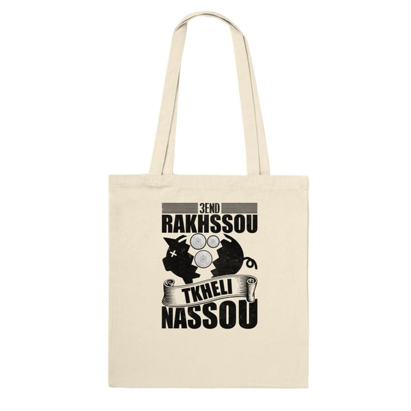 Tote Bag proverbe Marocain 3end rakhsou tkheli Nassou